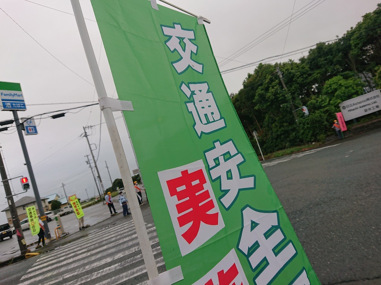 秋の交通安全週間: HPT Ver.2