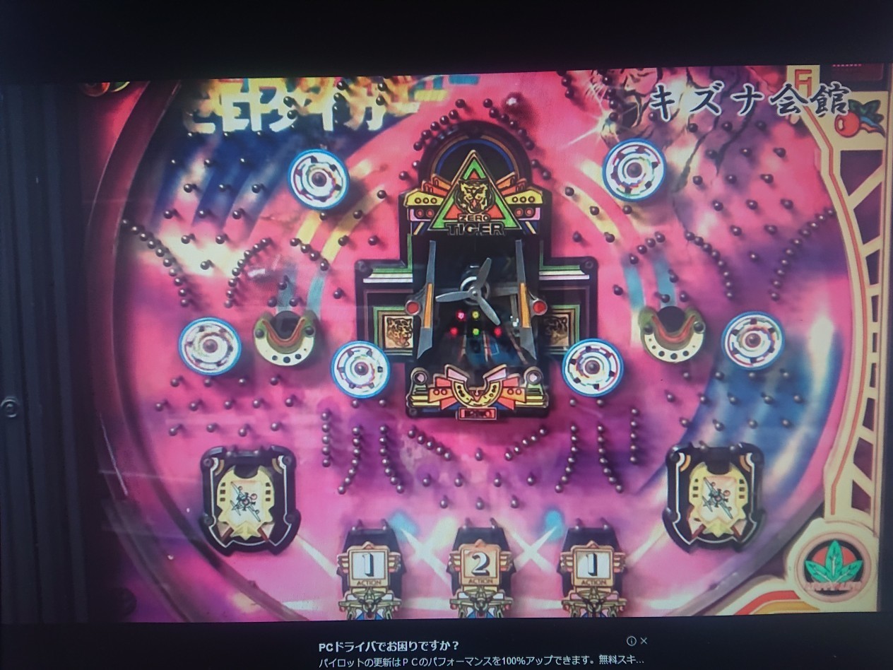 ゼロタイガー: HPT Ver.2