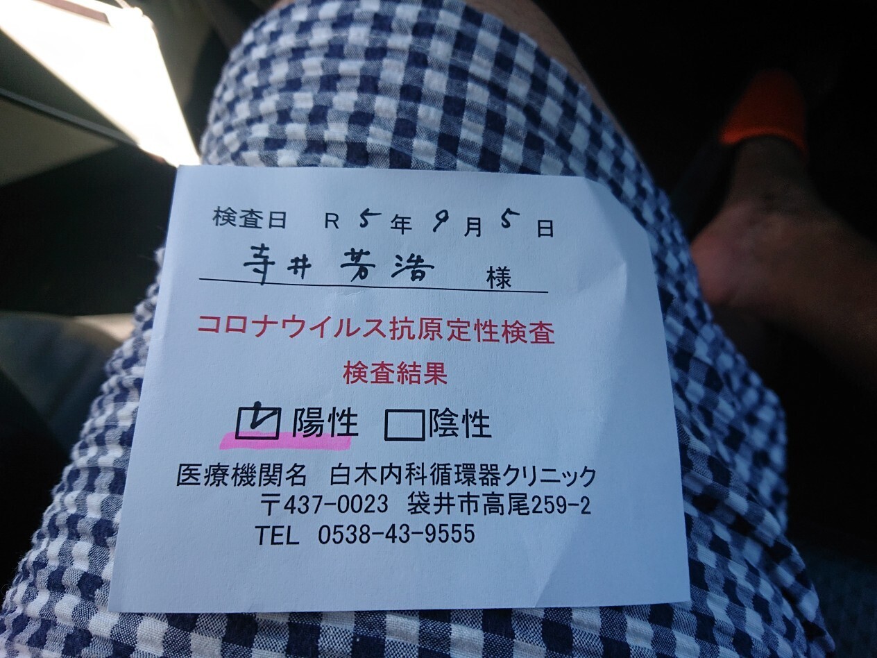 陽性確定: HPT Ver.2