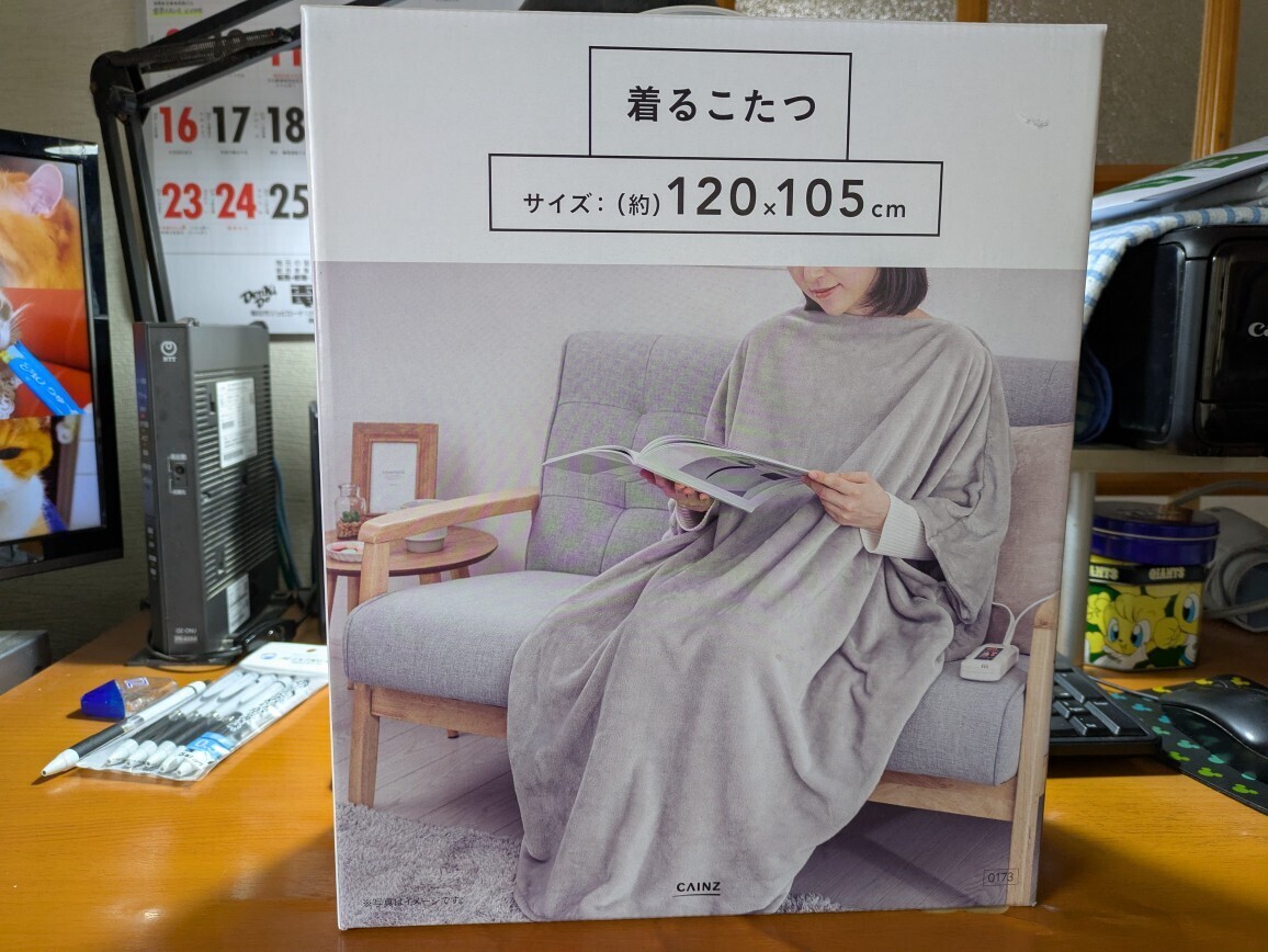 着るこたつ: HPT Ver.2