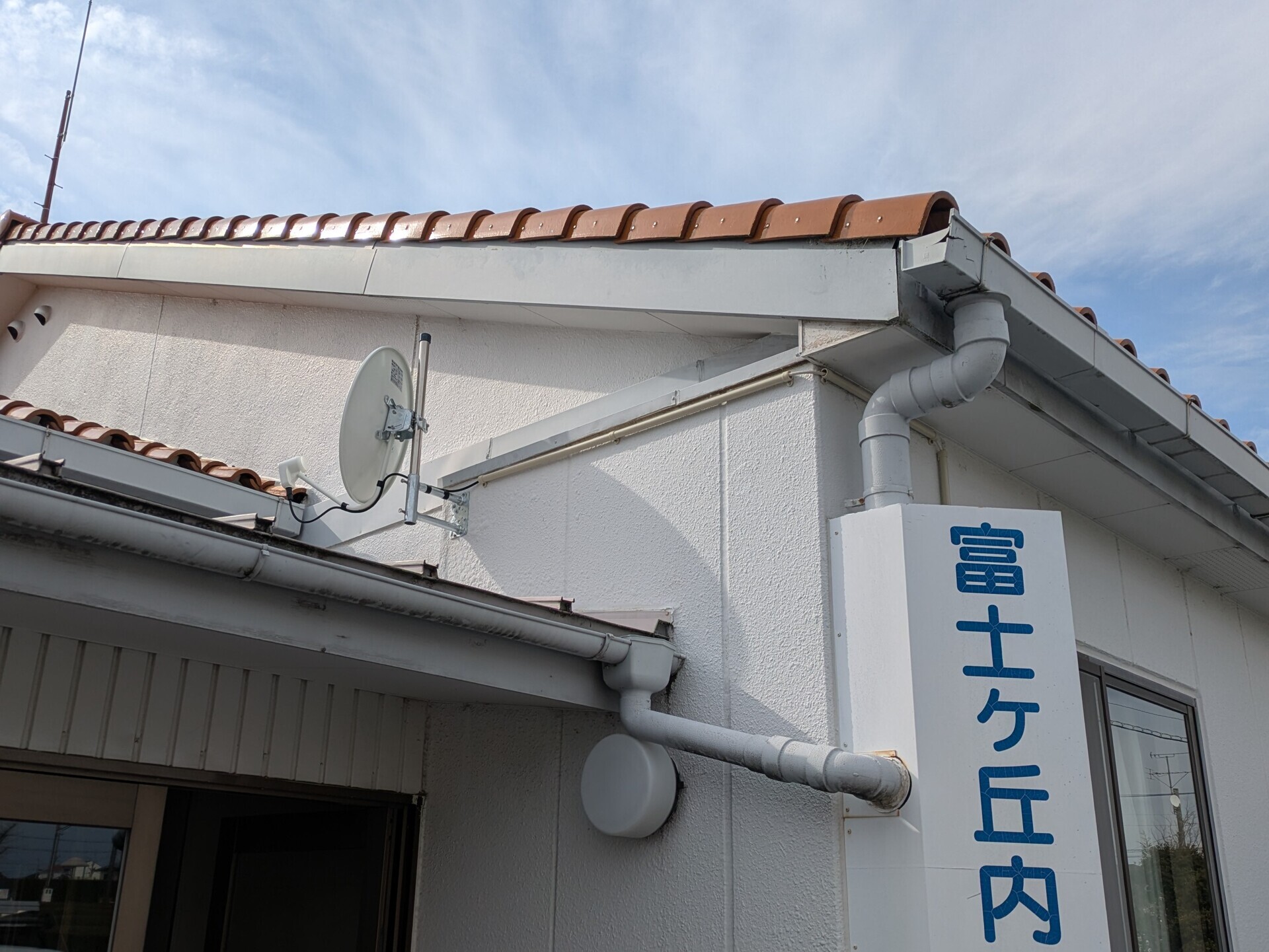 BSアンテナ設置: HPT Ver.2